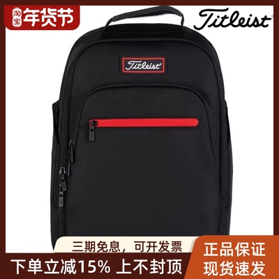 Titleist高尔夫衣物包双肩背包