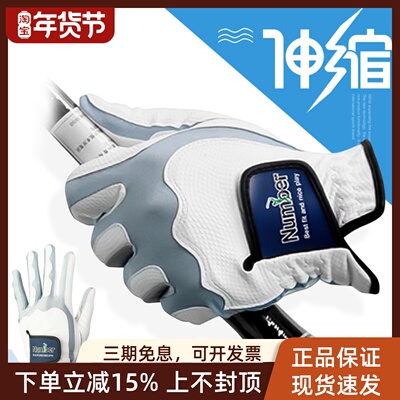 number高尔夫手套男士魔术女士