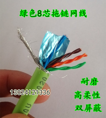 CAT5E超五类高柔性4/8芯绿色拖链坦克链信号线户外耐拖拽屏蔽网线
