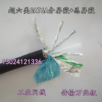 SFTP-CAT6A8芯超六类单独屏蔽千兆传输高柔性拖链网线 抗拉耐弯曲