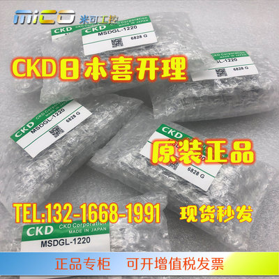 CKD滑台气缸MSDGL-12-20 MSDGL-1230 MSDG-L-12-30 日本原装正品
