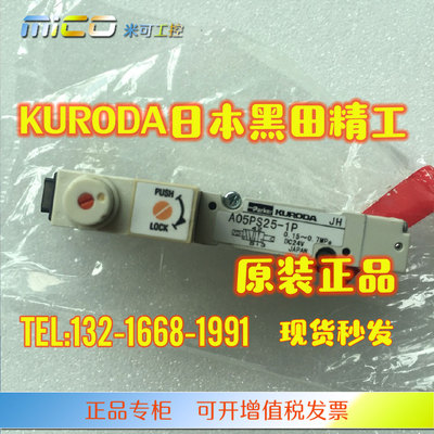 PARKER派克KURODA日本黑田精工A05PS25-1P A05PS25X-1P VA01PSC24