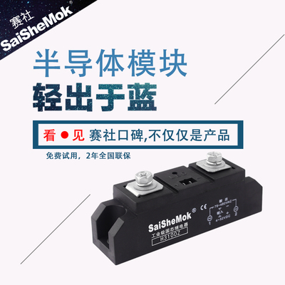 H3120Z工业级固态继电器 H3100Z H3125ZF MGR，SSR，AMS系列