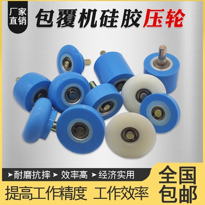 包覆机硅胶压轮圆轮尖轮传动尼龙轮包覆机木工机械配件60*20*r1