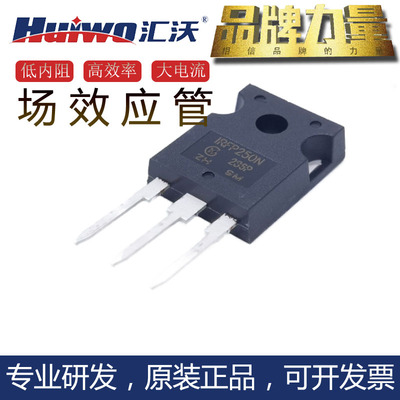 汇沃IRFP250N场效应管30A200V原装低内阻高效率大电流功率MOSFET