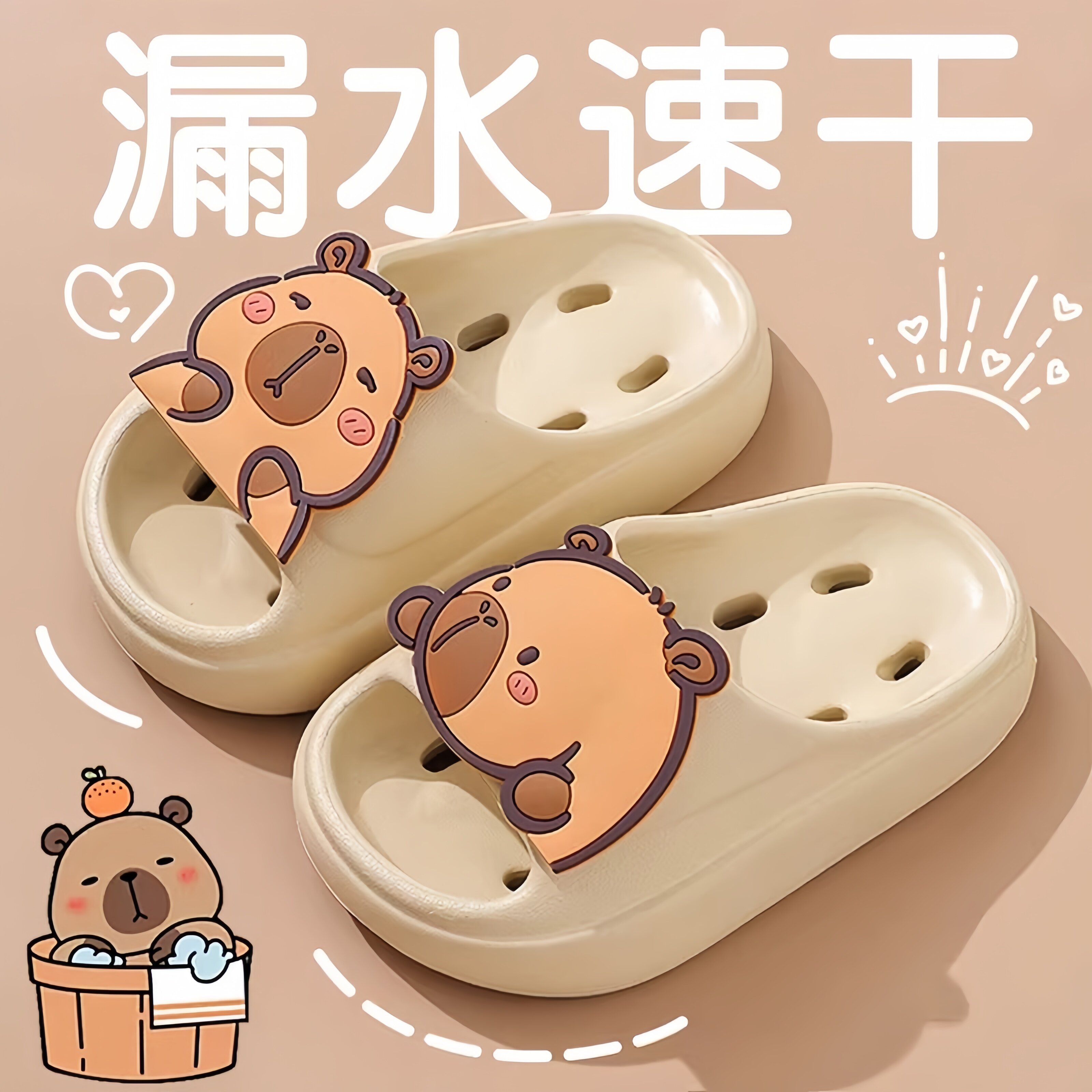 卡皮巴拉儿童拖鞋防滑漏水速干浴室洗澡夏季2026新款男女童凉拖鞋