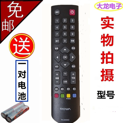 原装 TCL电视机遥控器RC2000C RC2000C11 RC200 3D RC2000C02