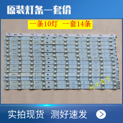 原装海尔LS55H3000W灯条LED55D10-01/02(C) 30355010205 30355010