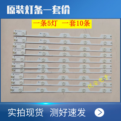 原装TCL B55A858U灯条 D55A561U灯条 YHA-4C-LB5505-YH1 一套价