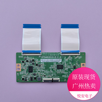 原装华星光电55寸逻辑板ST5461D13-2-C-2 适用于各种品牌电视配件