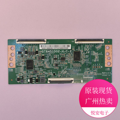原装华星光电65寸逻辑板ST6451D02-H-C-2 适用于各种品牌电视配件