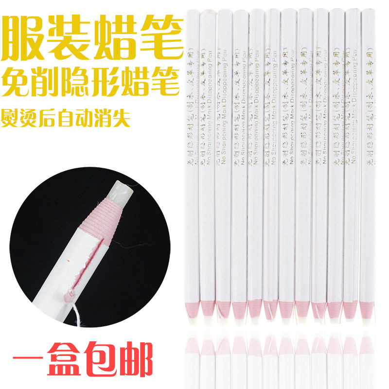 免削隐形划笔 制衣 皮革 裁剪 专用服装缝纫用点位笔铅笔画格蜡笔