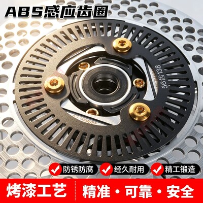 小牛九号极核改装ABS齿圈