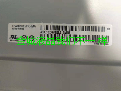 LG原装43寸LD430DUE-FHC1/LC430DUE-FJM1/FKM3/FJA1/FHA1全视角液