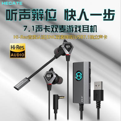 【7.1环绕音】漫步者游戏耳机