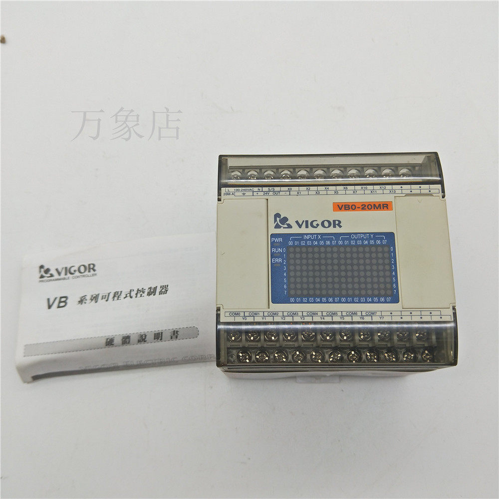 全新VIGOR台湾丰炜VB0-20MR-A可编程序控制器PLC实物拍摄现货原装