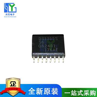 原厂正品 DS1315 DS1315S 56 DS1315S-56 SOP16封装 全新原装