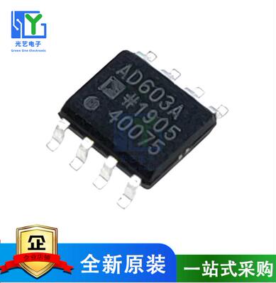 全新原装进口 AD603AR AD603 AD603A AD603ARZ 贴片SOP8