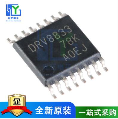 全新现货 DRV8833 DRV8833PWPR DRV8833PWP 贴片TSSOP16脚 驱动控