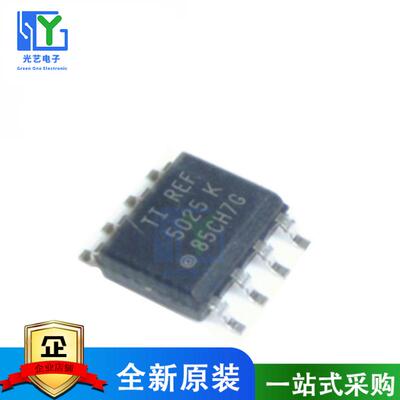 REF5025I REF5025IDR REF5025 REF5025AIDR 原装进口 贴片 SOP-8