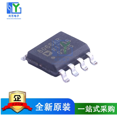 全新AD8066 AD8066ARM AD8066ARMZ 丝印H1B 高性能运算放大器芯片