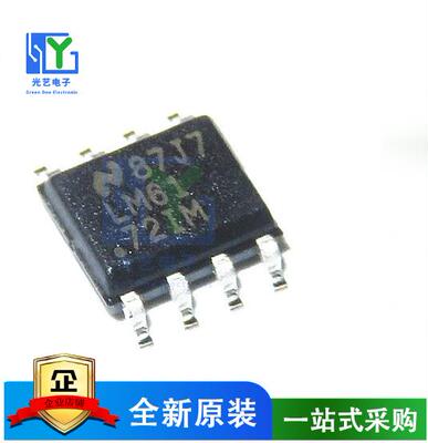 LM6172 LM6172IM LM6172IMX SOP-8 贴片 运算放大器 IC 芯片