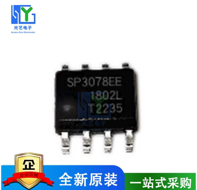SP3078 SP3078EEN-L/TR SP3078EEN SP6019I SOP8接收器芯片 全新