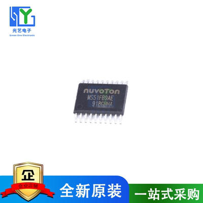 全新原装 N76E003AT20 MS51FB9AE 代替STM8S003F3P6 贴片TSSOP20