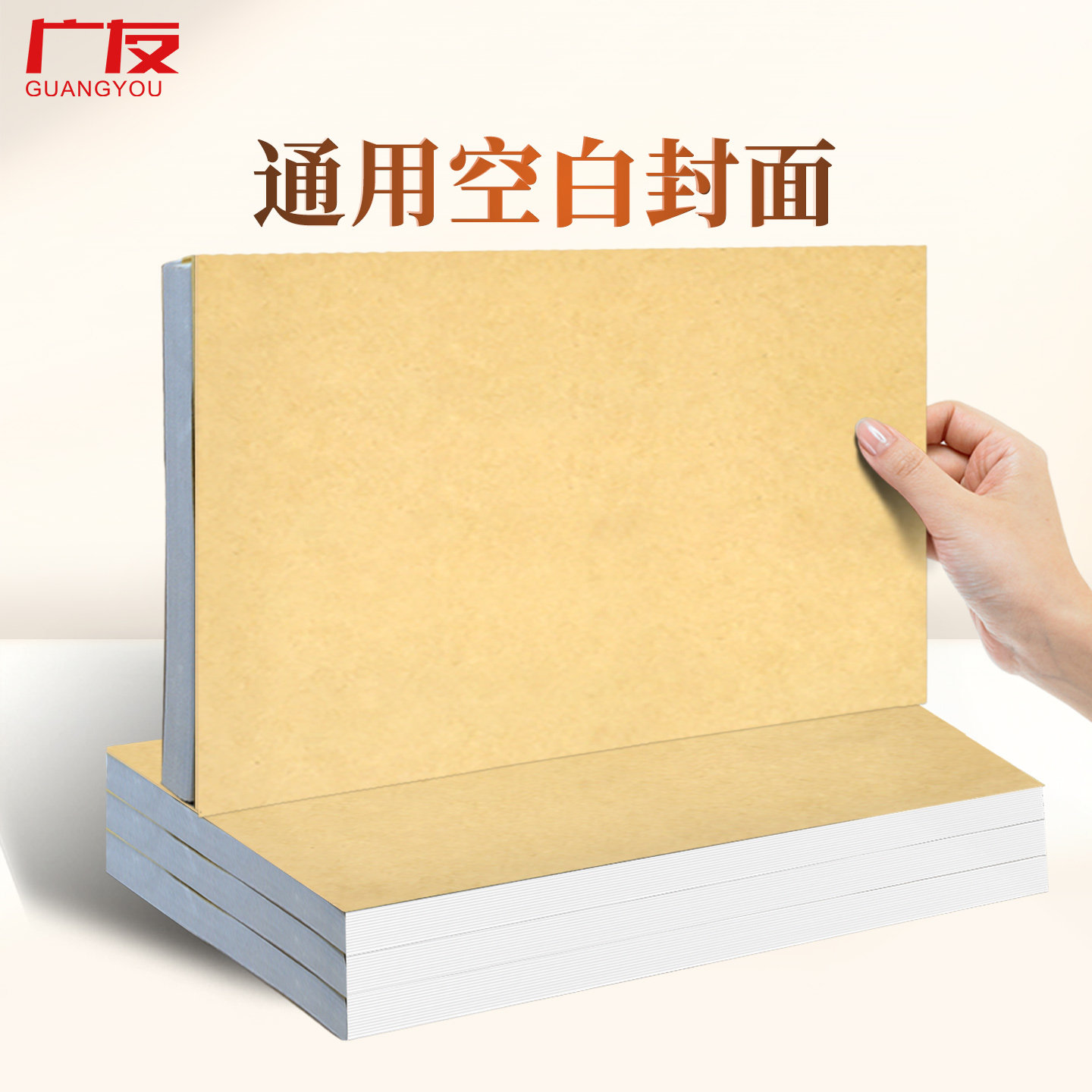 广友50张A4空白凭证封面DZ01-30026会计凭证账簿装订封面牛皮纸