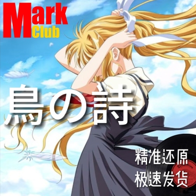 鸟之诗 扒谱服务 萨克斯谱 单簧管谱 长笛谱 小号 小提琴谱 伴奏