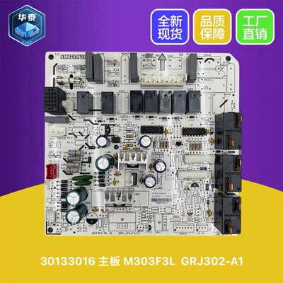 格力空调柜机内机主板M303F3L