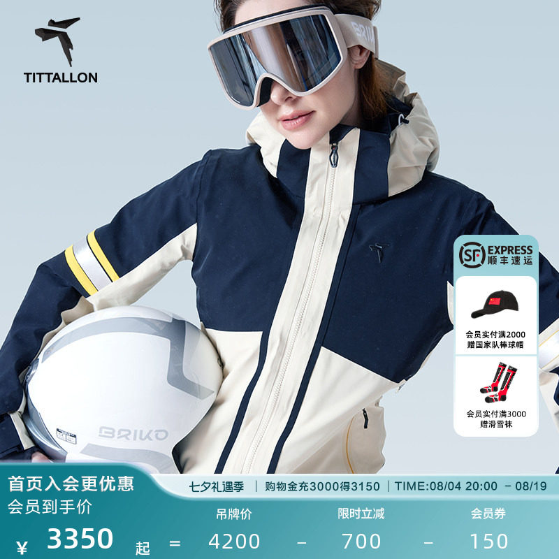 【P系列】Tittallon体拓滑雪服女款冬季拼色专业双板保暖滑雪上衣