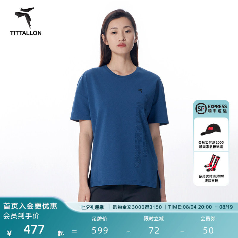 Tittallon体拓户外休闲针织T恤女夏大码吸汗透气运动健身短袖上衣