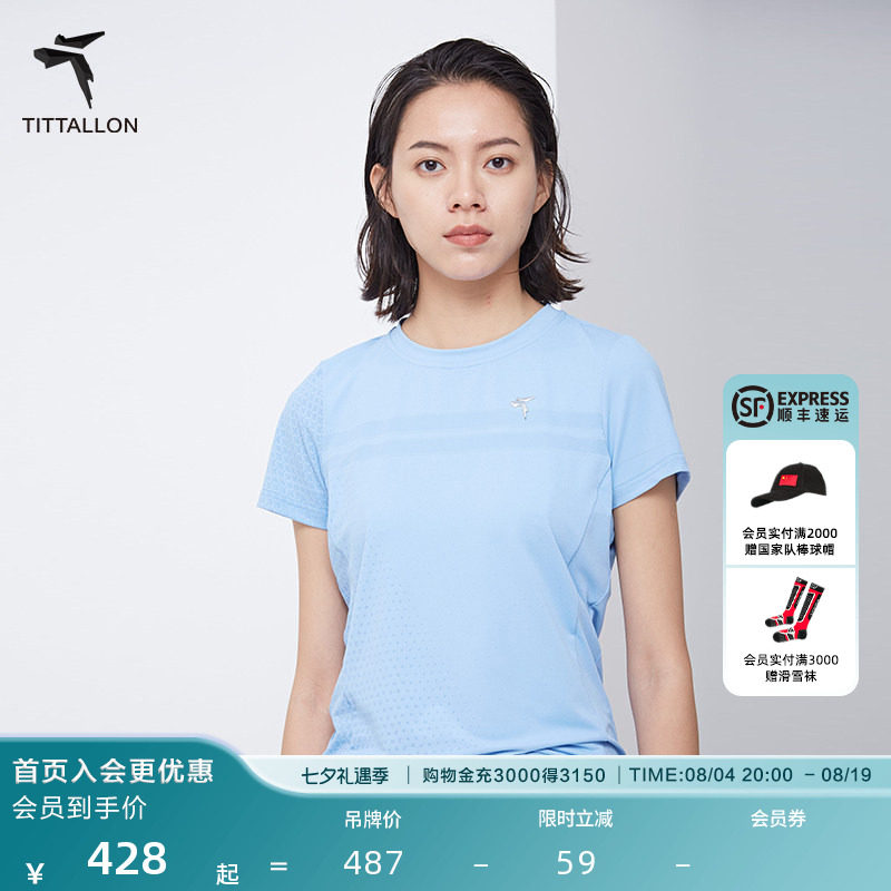Tittallon体拓短袖T恤女夏季户外抗菌透气防晒运动跑步速干衣男款