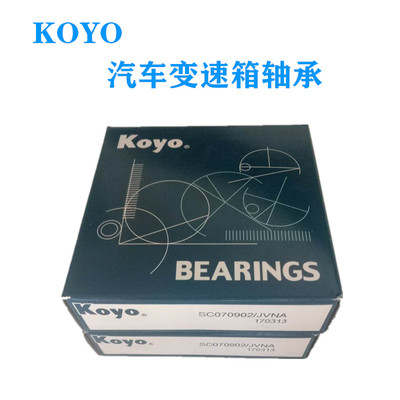 四驱锥形变速箱轴承