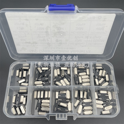 10种100个SMD 2脚(4M - 48M) 无源晶振 HC-49S贴片晶振套装盒混装
