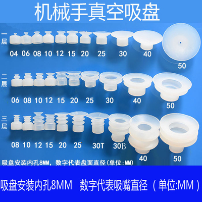 硅胶强力天行大头123层真空吸盘