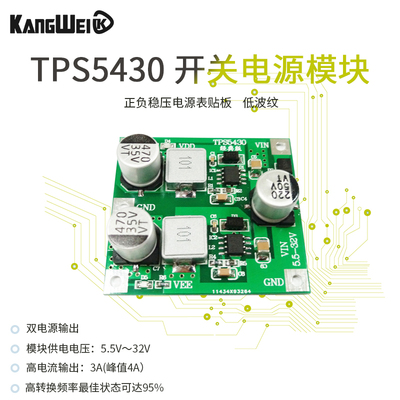 模块正负稳压低纹波开关电源