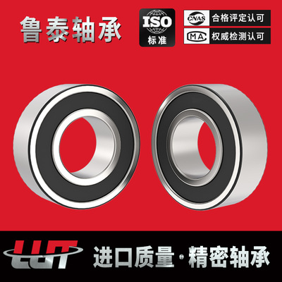 哈尔滨轴承63000 63001 63002 63003 63004 63005 63006Z RS