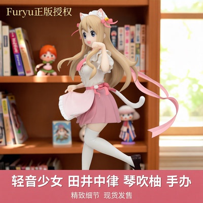 Furyu轻音少女 田井中律 琴吹柚 手办正版 摆件礼物 现货