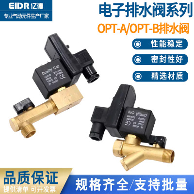 AC220V电子排水阀4分自动定时器