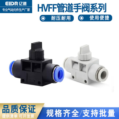 气管塑料阀门快速接头