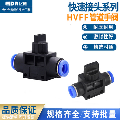 气管塑料阀门快速接头