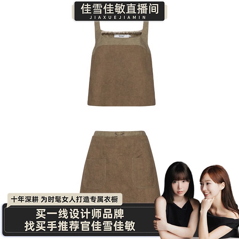 【佳雪佳敏直播精选】YAOZONKU主推搭配套装组合十二