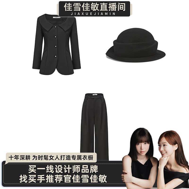 【佳雪佳敏直播精选】YAOZONKU主推搭配套装组合三