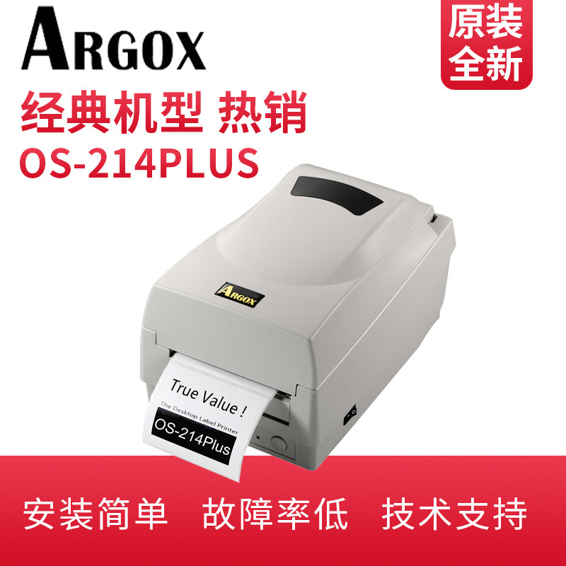 argox立象OS-214plus/OX-100/OS-314PLUS/os-214nu干洗店洗衣工厂水洗标超市珠宝不干胶打印机_虎窝淘