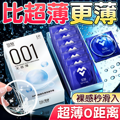 001超薄避孕套玻尿酸正品安全套旗舰店男用套套颗粒避用套子bytt