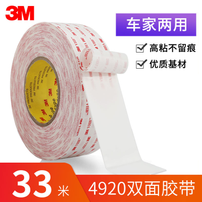 3M泡棉双面胶半透明耐高温高粘