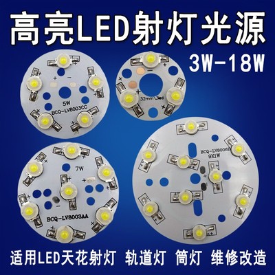 大功率15w珠宝改造天花射灯