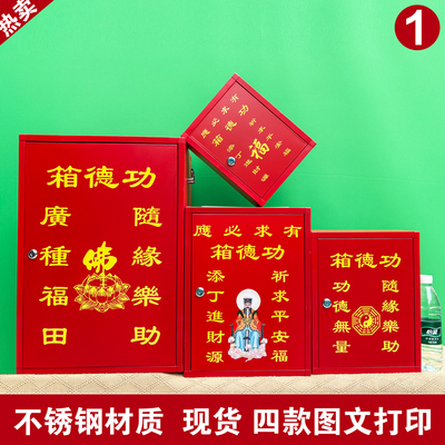 工厂直销爱心乐捐箱红色透明